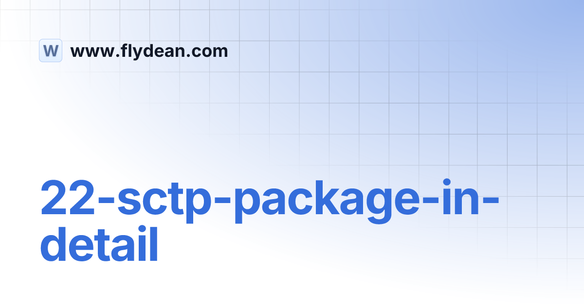 22-sctp-package-in-detail | www.flydean.com