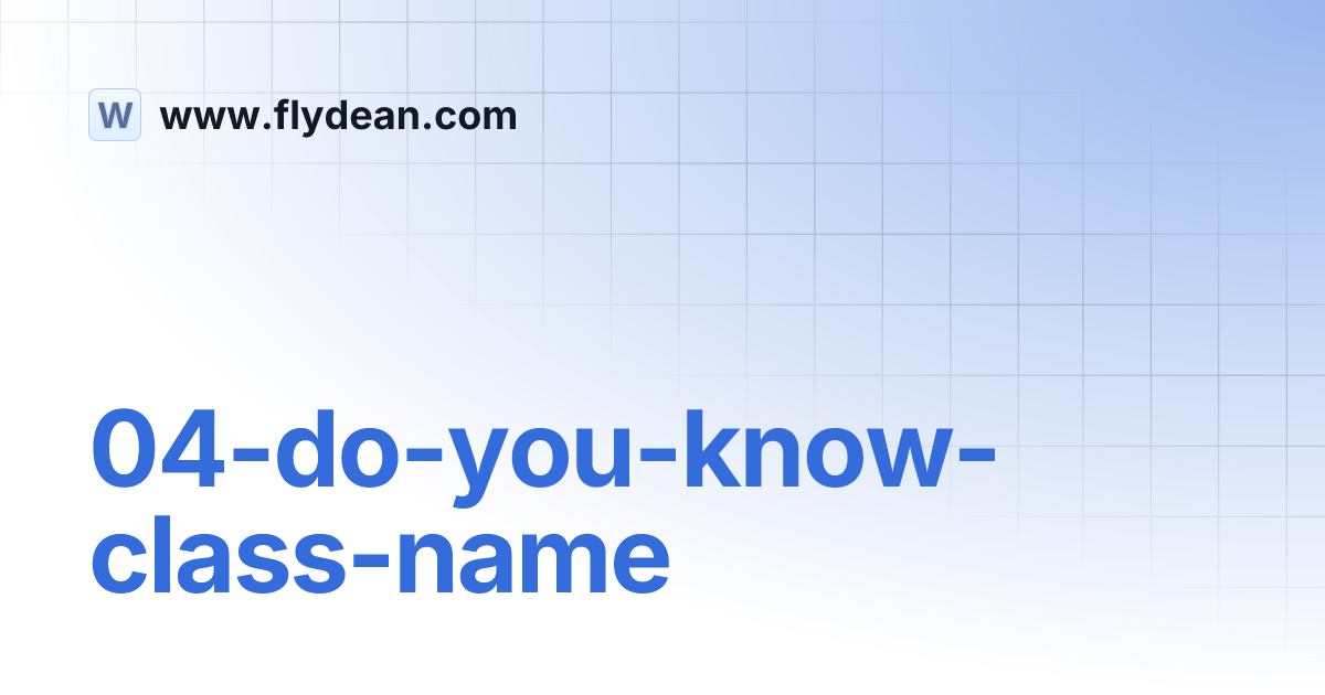 04-do-you-know-class-name | www.flydean.com