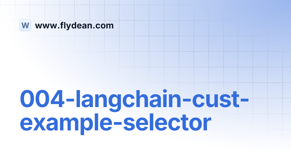 004-langchain-cust-example-selector | www.flydean.com