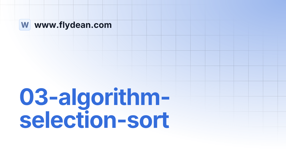 03-algorithm-selection-sort | www.flydean.com