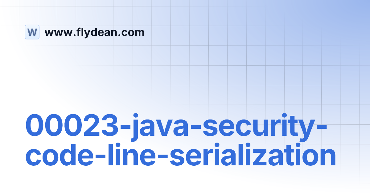 00023-java-security-code-line-serialization | www.flydean.com