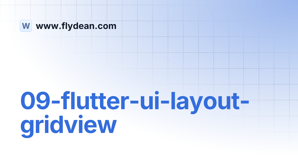 09-flutter-ui-layout-gridview | www.flydean.com