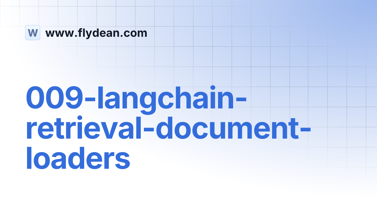 009-langchain-retrieval-document-loaders | www.flydean.com